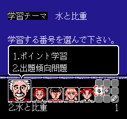 NES Games > Idemitsu: Space College: Kikenbutsu no Yasashii Butsuri to ...